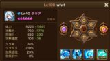 【サマナーズウォー】一人レイド（5段階） | WFWF GAMERS